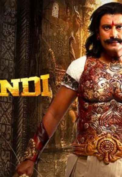 Bulandi Movie (2012) | Release Date, Cast, Trailer, Songs, Streaming ...