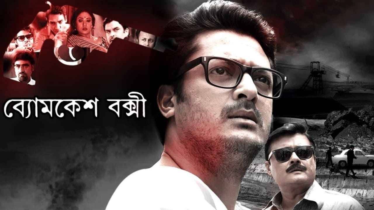 Detective Byomkesh Bakshi Movie Watch Online Denlalaf