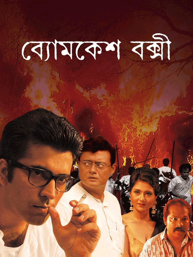 Byomkesh Bakshi Movie (2017) | Release Date, Cast, Trailer, Songs ...