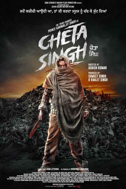 Cheta Singh Movie (2023) | Release Date, Cast, Trailer, Songs