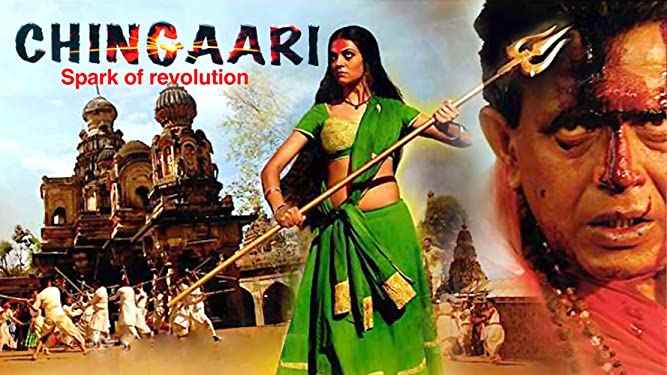 Chingaari Movie (2006) | Release Date, Cast, Trailer, Songs, Streaming ...