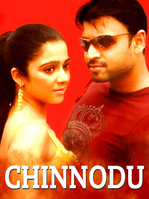 Chinnodu Movie (2006) | Release Date, Cast, Trailer, Songs, Streaming ...