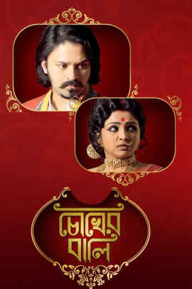 Watch Chokher Bali Online, All Seasons or Episodes, Drama | Show/Web Series