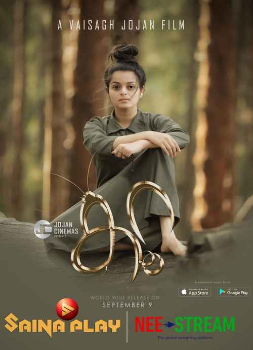 Cockroach Movie (2022) | Release Date, Cast, Trailer, Songs