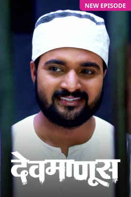 Watch Devmanus Online, All Seasons or Episodes, Crime | Show/Web Series