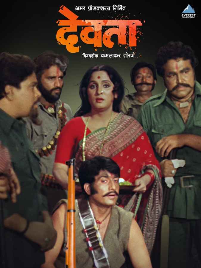 Devta Movie (1983) | Release Date, Cast, Trailer, Songs, Streaming ...