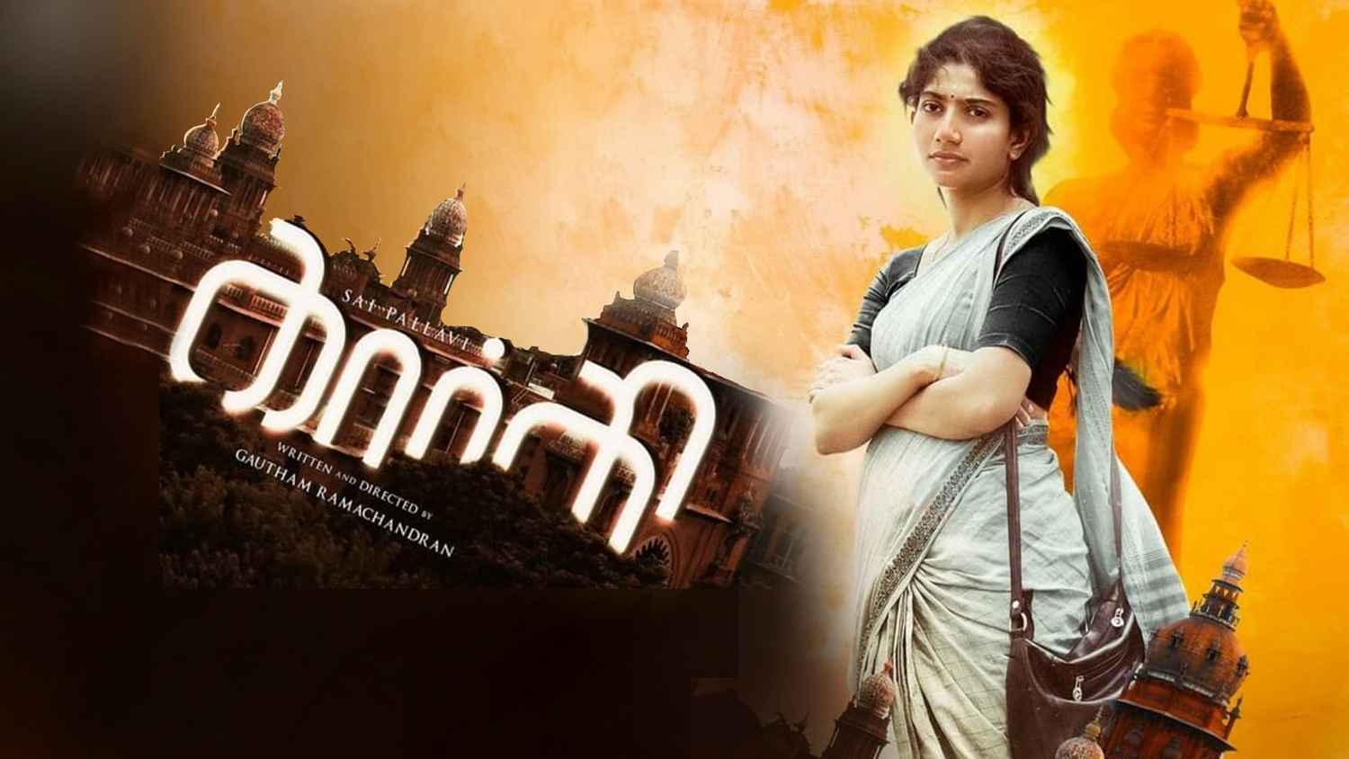 Gargi Movie (2022) | Release Date, Cast, Trailer, Songs, Streaming ...