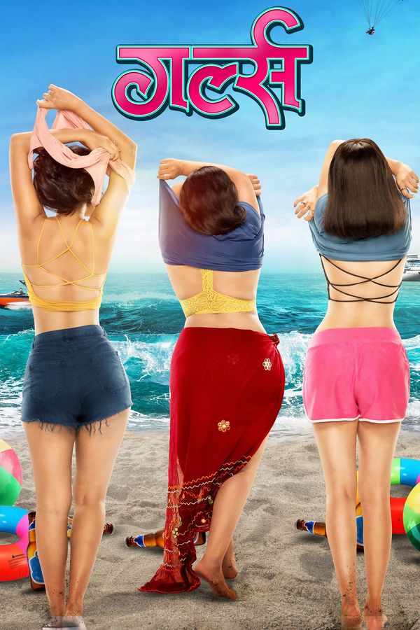 Girlz Movie (2019) | Release Date, Cast, Trailer, Songs, Streaming ...