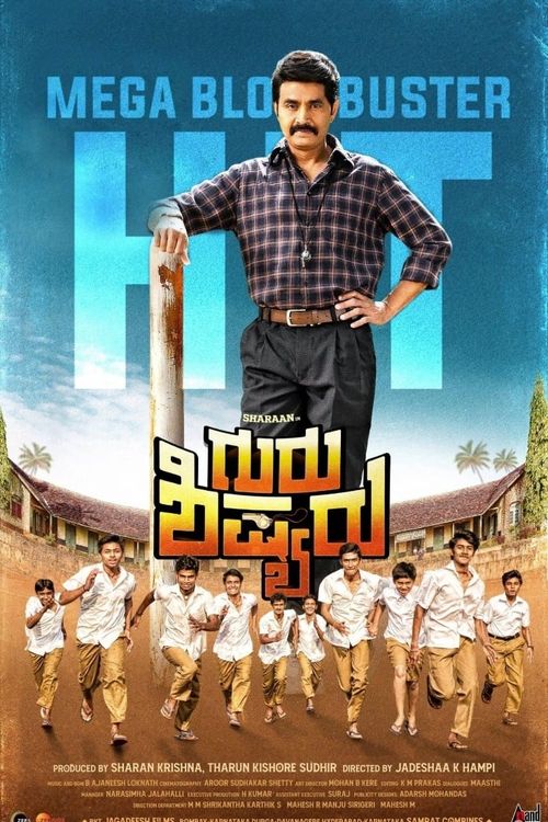Guru Shishyaru Movie (2022) | Release Date, Cast, Trailer, Songs ...