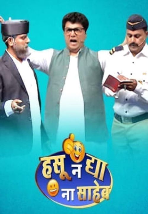 Watch Hasun Dya Na Saheb Online, All Seasons or Episodes, Comedy | Show ...