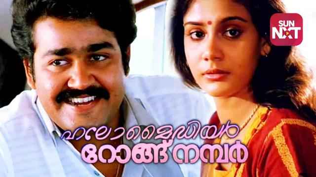 Hello My Dear Wrong Number Movie (1986) | Release Date, Cast, Trailer ...