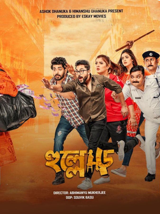 Watch Hullor Full Movie Online, Release Date, Trailer, Cast and Songs ...