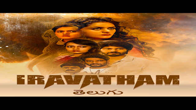 Iravatham Movie (2022) | Release Date, Cast, Trailer, Songs, Streaming ...