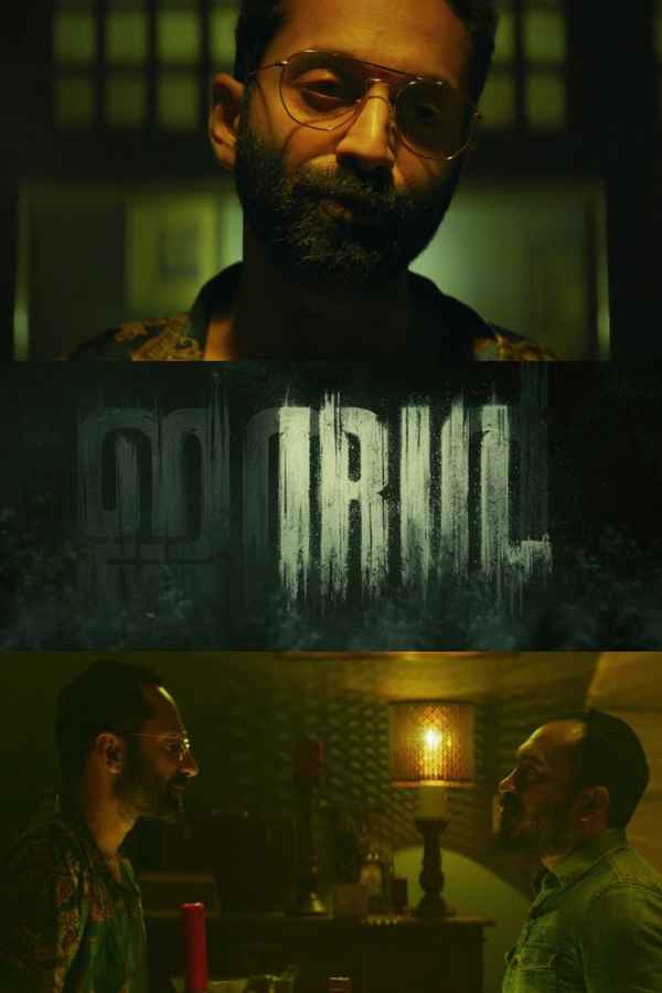 Irul Movie (2021) | Release Date, Cast, Trailer, Songs, Streaming ...