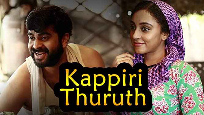 Kappiri Thuruthu Movie (2016) | Release Date, Cast, Trailer, Songs ...