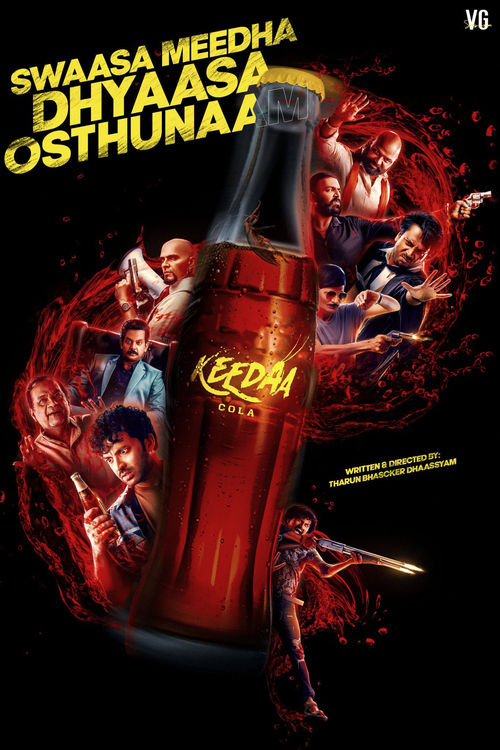 Keedaa Cola Movie (2023) | Release Date, Cast, Trailer, Songs