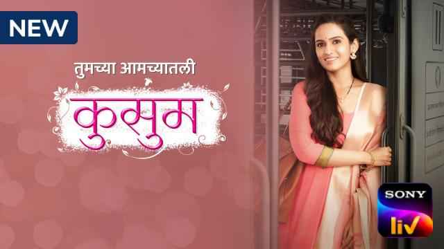 Watch Kkusum Online, All Seasons or Episodes, Drama | Show/Web Series