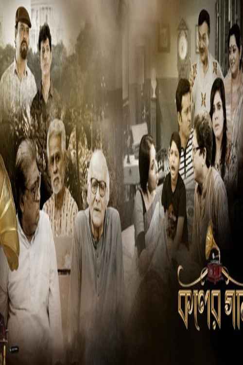 Koler Gaan Movie (2019) | Release Date, Cast, Trailer, Songs, Streaming ...