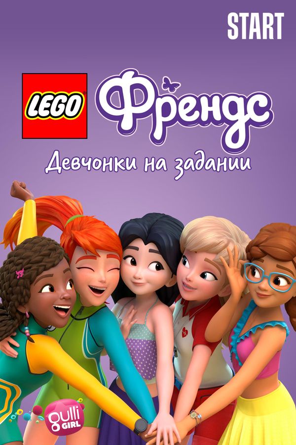 Watch LEGO Friends: Girls on a Mission Online, All Seasons or Episodes ...