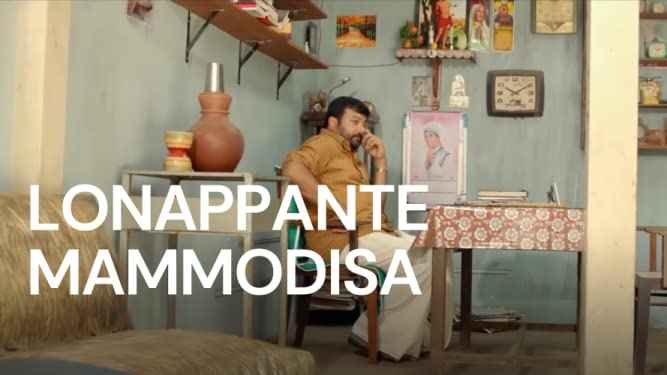Lonappante Mamodisa Movie (2018) | Release Date, Cast, Trailer, Songs ...