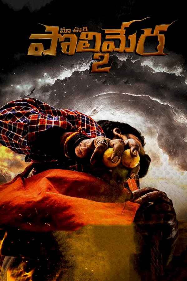 Maa Oori Polimera 2 Movie (2023) | Release Date, Cast, Trailer, Songs