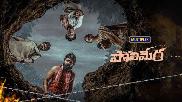 Maa Oori Polimera Movie (2021) | Release Date, Cast, Trailer, Songs ...