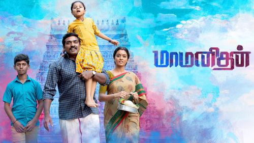 Maamanithan Movie (2022) | Release Date, Cast, Trailer, Songs