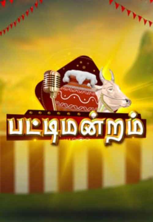 Watch Maattu Pongal Sirappu Pattimandram Web Series Online, All Seasons ...