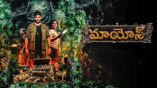 Maayon Movie (2022) | Release Date, Cast, Trailer, Songs