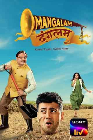 Watch Mangalam Dangalam Online, All Seasons or Episodes, Comedy | Show ...