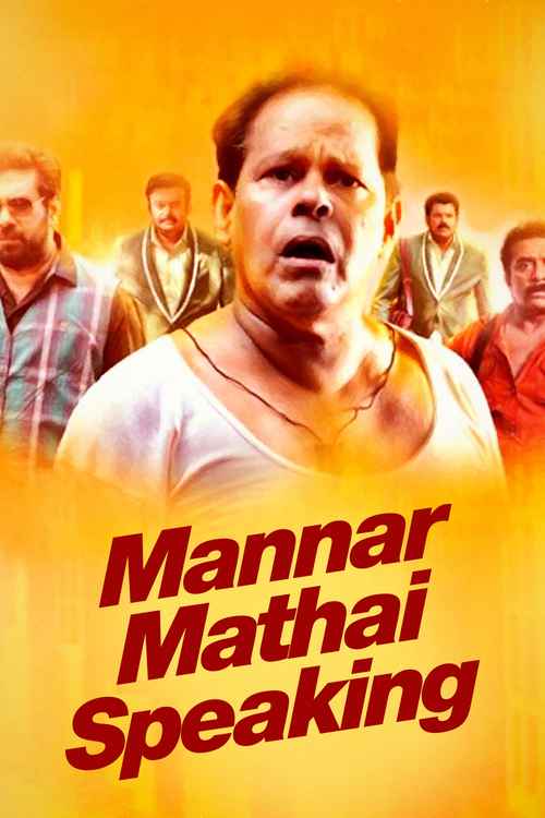 Mannar Mathai Speaking Movie (1995) | Release Date, Cast, Trailer ...