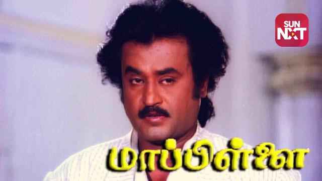 Mappillai Movie (1989) | Release Date, Cast, Trailer, Songs, Streaming ...