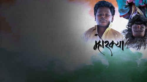 Mhorkya Movie (2020) | Release Date, Cast, Trailer, Songs, Streaming ...