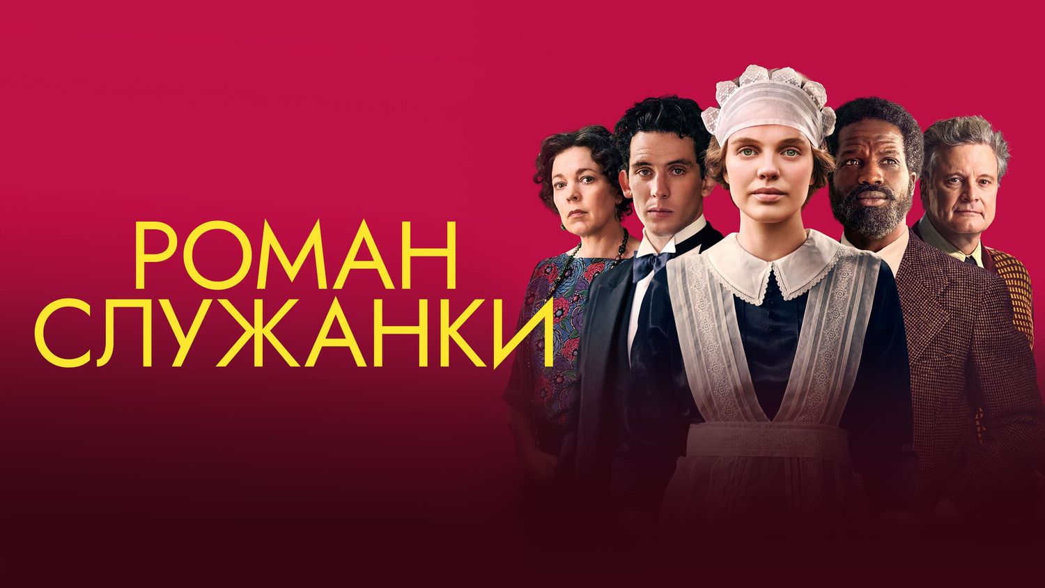 Simon Shepherd Best Movies and Shows List from 2021 to 2021
