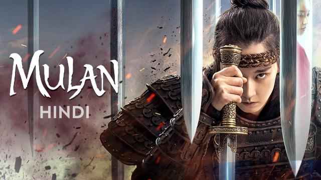 Mulan (Hindi Dubbed) 2020 Movie (2020) | Release Date, Cast, Trailer, Songs, Streaming Online at ...