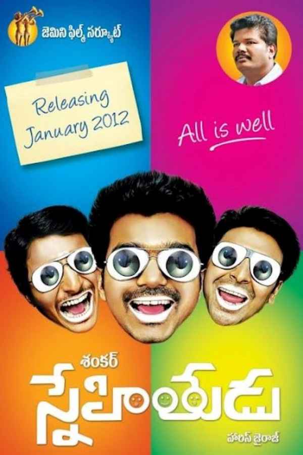 Nanban Movie (2012) | Release Date, Cast, Trailer, Songs, Streaming Online at Hotstar