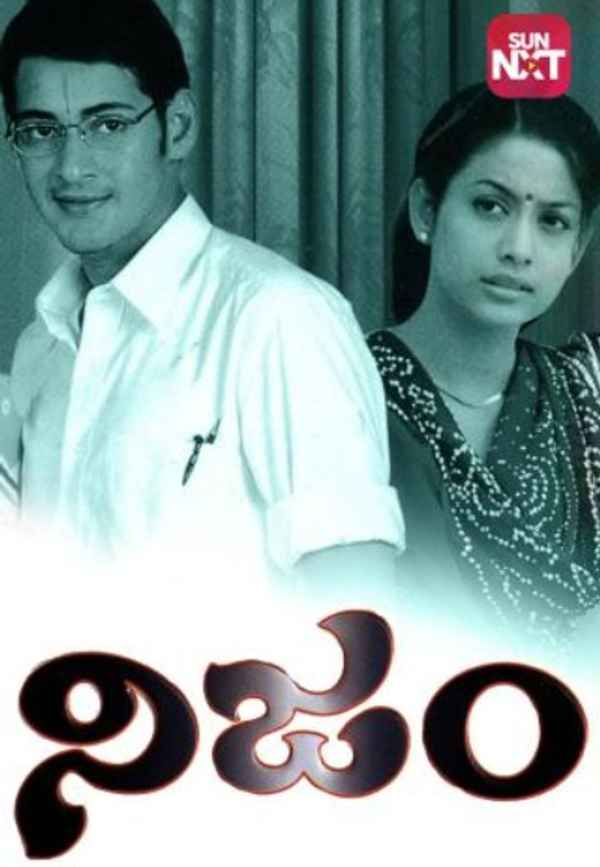 Nijam Movie (2003) | Release Date, Cast, Trailer, Songs, Streaming Online at MX Player, ZEE5