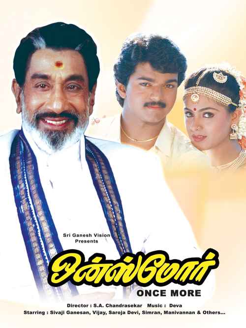 Once More Movie (1997) | Release Date, Cast, Trailer, Songs, Streaming ...