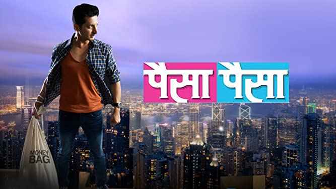 Paisa Paisa Movie (2016) | Release Date, Cast, Trailer, Songs ...