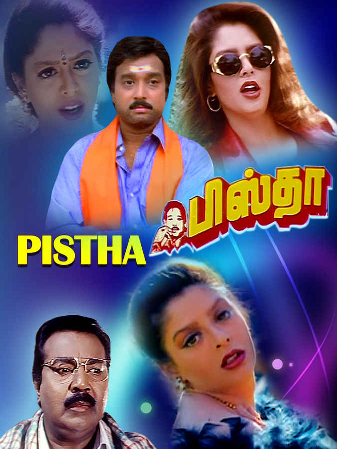 Pistha Movie (1997) | Release Date, Cast, Trailer, Songs, Streaming ...