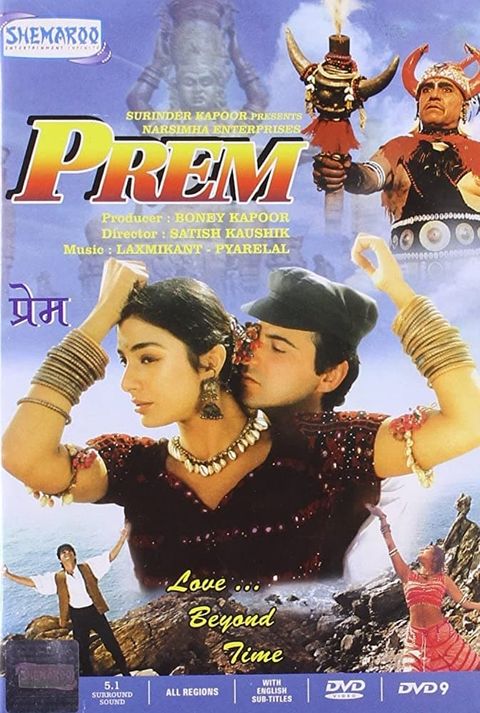 Prem Movie (1995) | Release Date, Cast, Trailer, Songs, Streaming ...