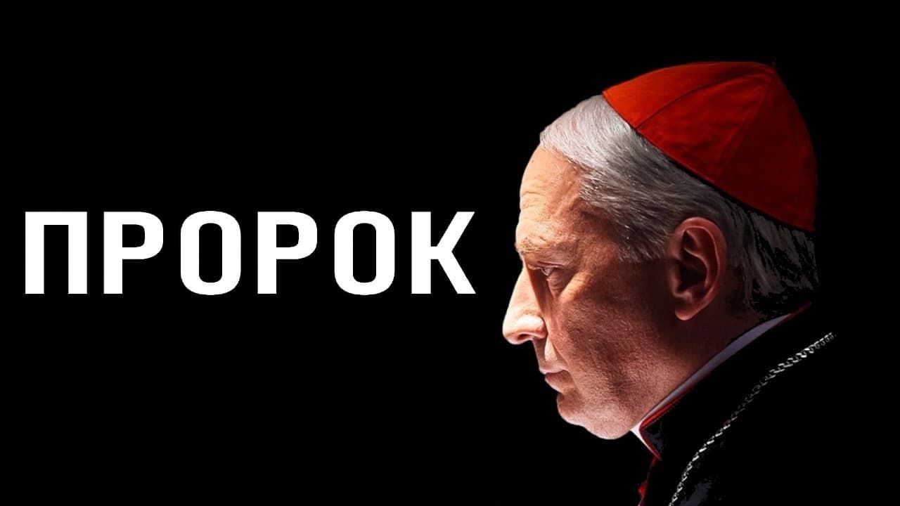 PROPHET Movie (2022) | Release Date, Cast, Trailer, Songs