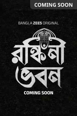 Latest Bengali Shows List Online, New Bengali Web Series 2026