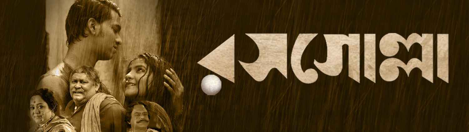 Rosogolla Movie (2018) | Release Date, Cast, Trailer, Songs, Streaming ...