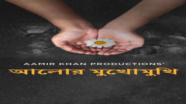 Rubaru Roshni Movie (2019) | Release Date, Cast, Trailer, Songs ...