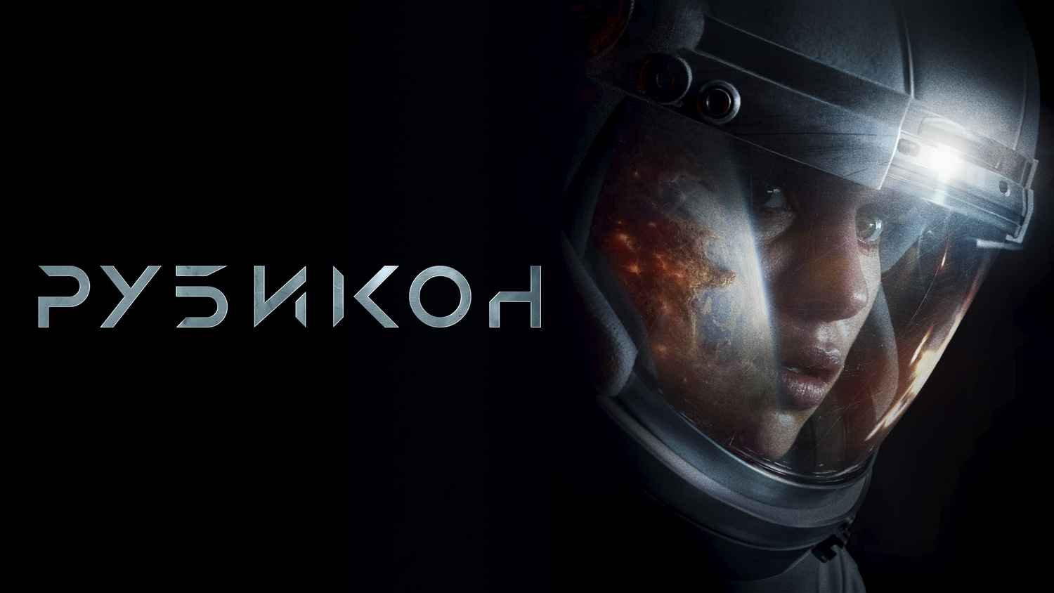 Rubikon Movie (2022) | Release Date, Cast, Trailer, Songs