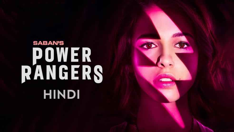 Saban's Power Rangers Movie (2017) | Release Date, Cast, Trailer, Songs ...