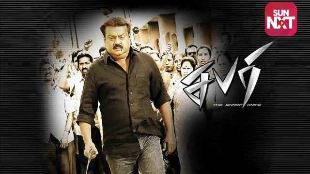 Sabari Movie (2007) | Release Date, Cast, Trailer, Songs, Streaming ...