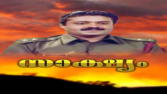 Sakshyam Movie (1995) | Release Date, Cast, Trailer, Songs, Streaming ...