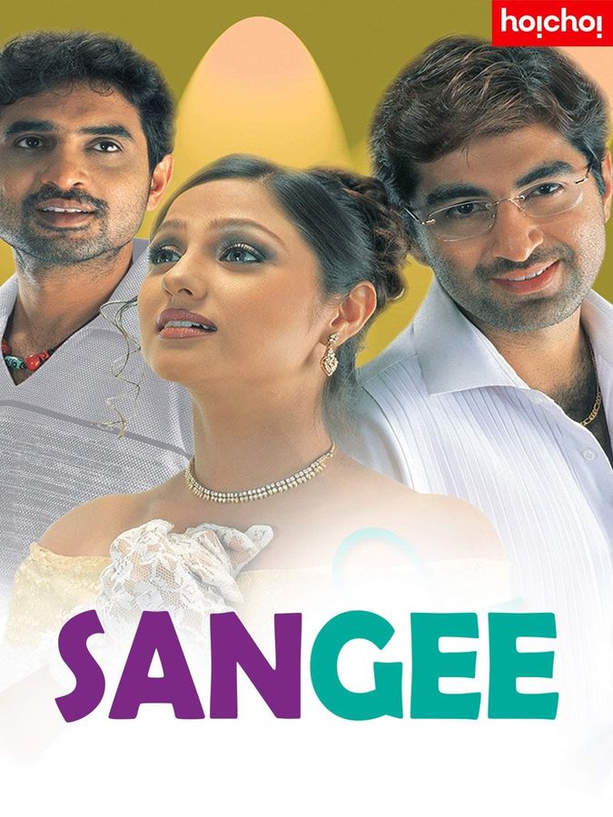 Sangee Movie (2003) | Release Date, Cast, Trailer, Songs, Streaming ...